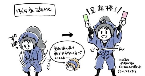 忍ミュ 忍ミュ13弾学園祭レポ ミナセのイラスト Pixiv