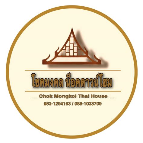ติดตั้งเสาเสายกสูง 1 เมตร บ้านไม้น็อคดาวน์ ศิริวัตบ้านน็อคดาวน์โฮม