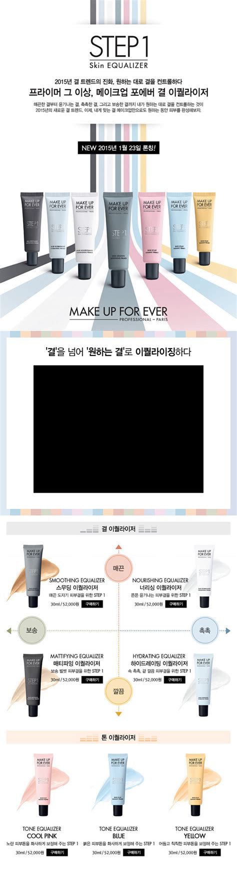 현대백화점 명품화장품 브랜드 메이크업포에버