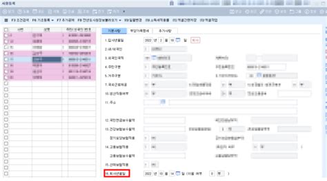 건설본사 4대보험 변경신고 직접하기③ 고용종료자 상실신고를수정신고 건설업전문세무사노무사 네이버 블로그