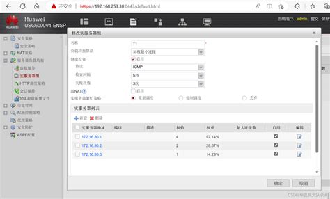 Ensp企业网综合实验（课程设计）ensp实验案例 Csdn博客
