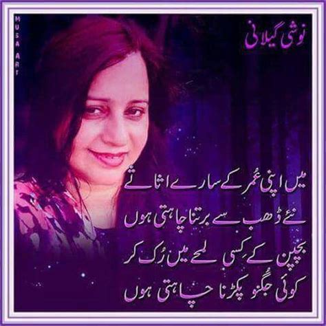 Pin By Basri Butt On Urdu Potery Urdu Poetry Poetry Poems
