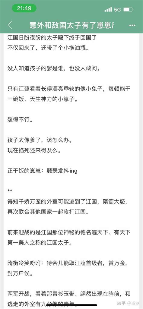 有没有耽美生子文推荐？ 知乎