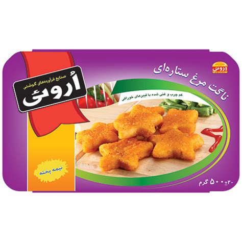 ناگت مرغ ستاره ای فرآورده های گوشتی اروئی همبرگر سوسیس کالباس