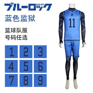 BLUELOCK蓝色监狱球衣cos连体紧身衣篮球服洁世一蜂乐回cosplay服 阿里巴巴
