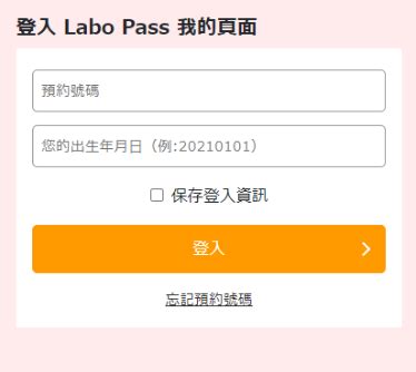 關於沖繩Labo Pass 沖縄Labo