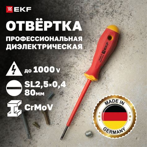Отвертка диэлектрическая шлицевая (минус, плоская) профессиональная EKF ...