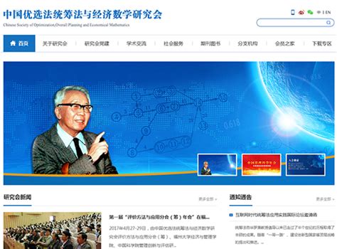 学会网站改版设计 神州互动设计案例神州互动 站酷zcool