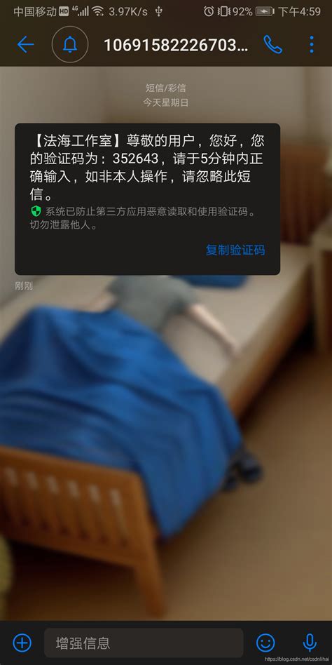 Spring Boot 发送手机验证码springboot发送手机验证码 Csdn博客
