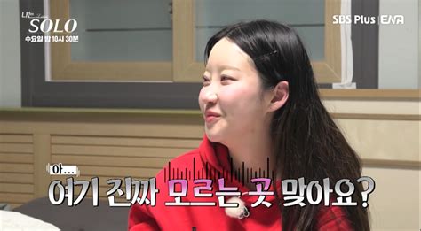 ‘나솔 20기 현숙 미모 지성에 男 3명 직진 “서울대 나왔다니”