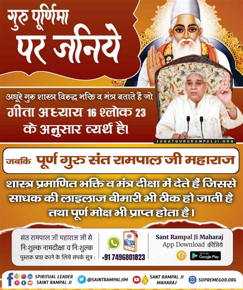 Shivaji Das Sutar On Twitter Godmorningsaturday श्रीमद्भगवत गीता