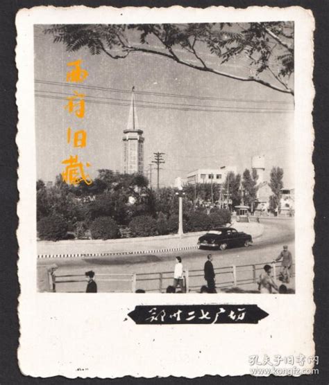 六十年代，河南郑州二七广场老照片西府旧藏孔夫子旧书网