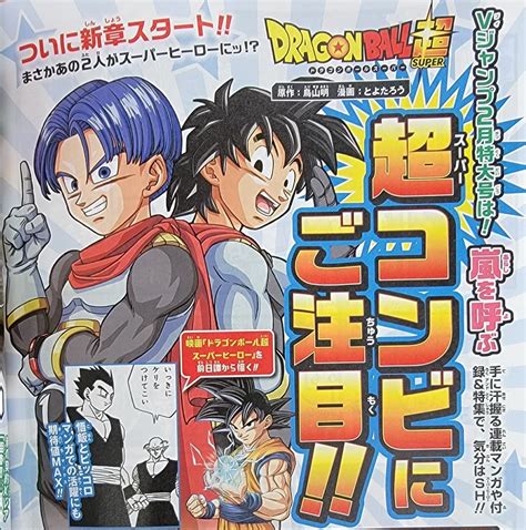 Dragon Ball Super Anuncia El Regreso Del Manga Con Goten Y Trunks Como