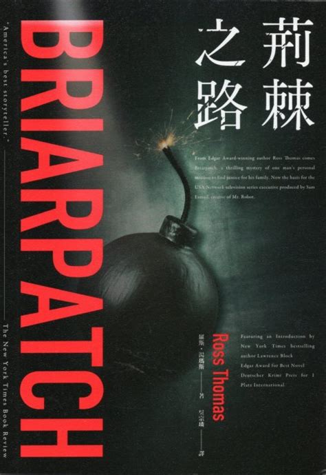 蒼穹書齋：二手 荊棘之路 春天 羅斯．湯瑪斯 滿額享免運優惠 Yahoo奇摩拍賣