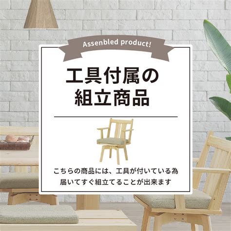 [幅52] ヒノキ 回転チェア 肘付き ダイニングチェア 和風 モダン 回転式 座面ファブリック カバーリング