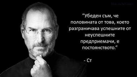 Мисли за УСПЕХ Youtube