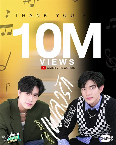Gmmtv On Twitter Thank You For 10 000 000 Views On Youtube🎉 เพลงรัก