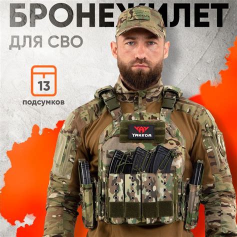 YAKEDA Бронежилет, размер: Универсальный купить на OZON по низкой цене ...