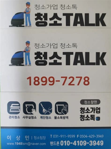 김포계단청소 고촌양촌통진구래동풍무동공항동마곡동가양동강서구발산동 다녀왔습니다~~김포계단청소 깨끗하게 광이나게