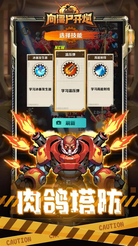 向僵尸开炮无敌版无限子弹下载 向僵尸开炮无敌版内置菜单v10 51苹果助手