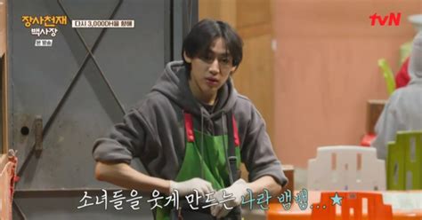 “역시 잘생겼다”… 모로코 소녀들 뱀뱀 외모에 ‘감탄 ‘장사천재 백사장 [oh 쎈 리뷰]