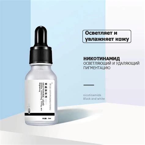 Сыворотка от пигментации