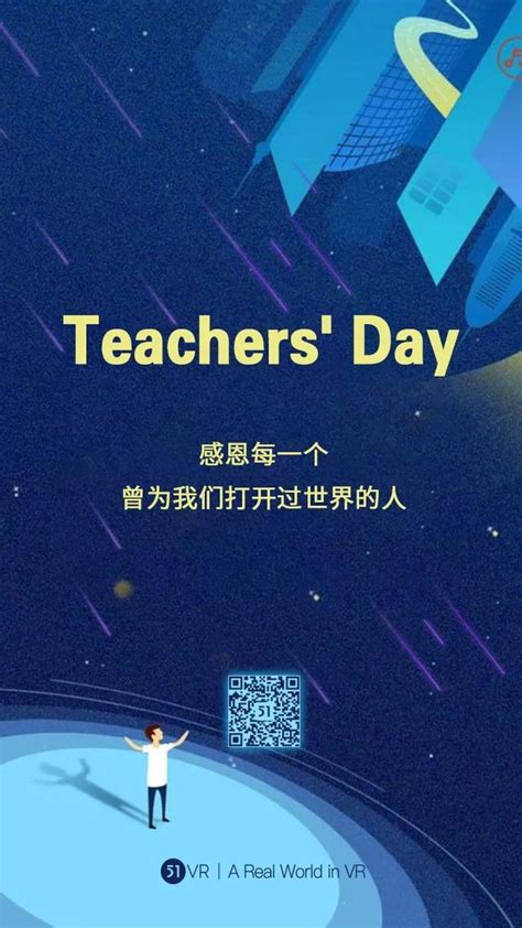 教師節感恩每一個曾為我們打開過世界的人 每日頭條