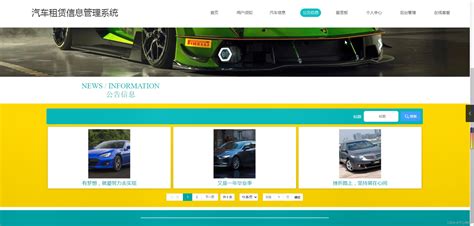 Jspssm计算机毕业设计汽车租赁信息管理系统46q17【源码、数据库、lw、部署】 Csdn博客