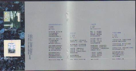 姜育恆 不朽金曲精選2 梅花三弄 一如往昔 把心給你 飛碟1994發行 無ifpi Yahoo奇摩拍賣