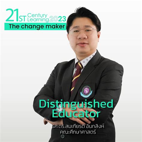 Cmu Ed Talks บทสัมภาษณ์จาก อสมเกียรติ อินทสิงห์ ผู้ได้รับรางวัล