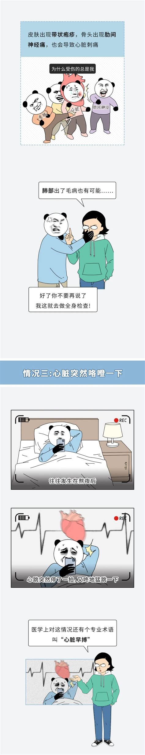 身体出现哪些信号，代表心脏在向你求救？