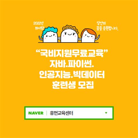 휴먼교육센터 자바 웹개발자 100 전액 무료 국비지원교육 내일배움카드 과정 개강