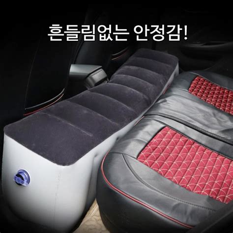 차량용 뒷좌석 발받침 에어매트