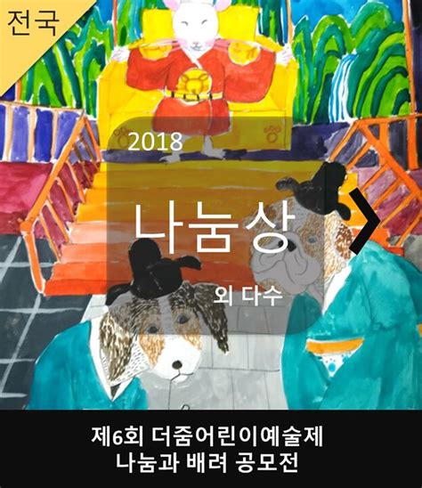 소미아트센터 초등 미술 어린이 공예 미술 교육
