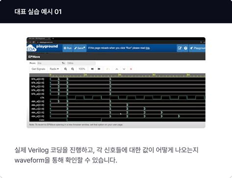 반도체 설계 기본 Verilogandfpga 패스트캠퍼스