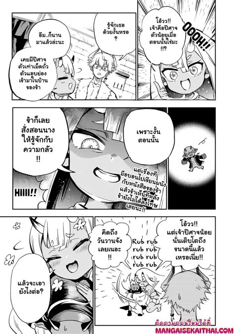 Seventh Demon Prince Jilbagias Chronicle Of Overthrowing The Demon