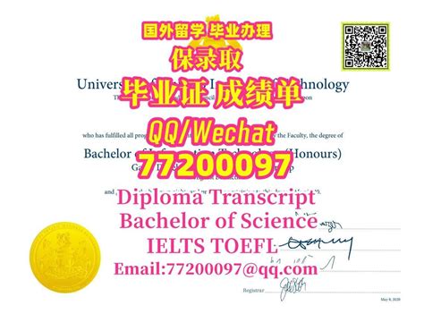 18 留学代考办加拿大《uoit证书》q微：77200097办安大略理工大学认证办证办uoit文凭证书办uoit认证办证成绩单办