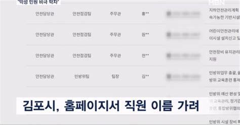 악성 민원에 비극 반복돼선 안 돼…공무원 이름 가리는 지자체들