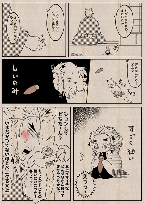 「大きな父上と🔥ヘラさん2 娘の推しじゃないキャラの下敷き間違えてア〇メ〇トで買ってきちゃったお父さんみたいな 」雪平の漫画