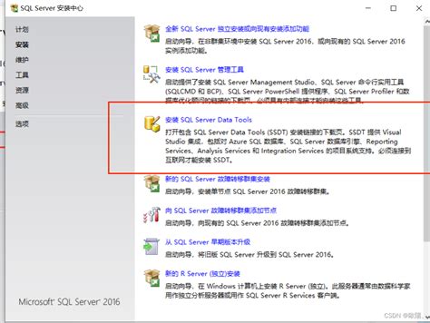 Sqlserver 2016安装后没有图形化工具，如何与之前版本一样打开server2016没有图形界面 Csdn博客