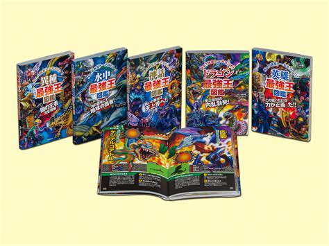 楽天ブックス 最強王図鑑シリーズ 第 期 既 巻 健部伸明 本
