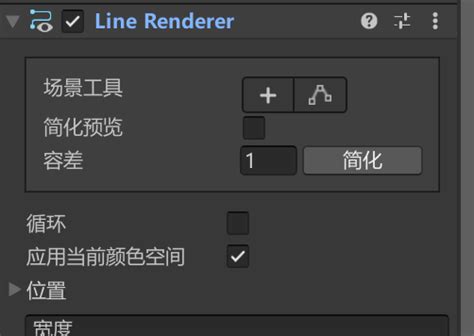 unity中的线段渲染器与拖尾效果组件详解 csdn博客