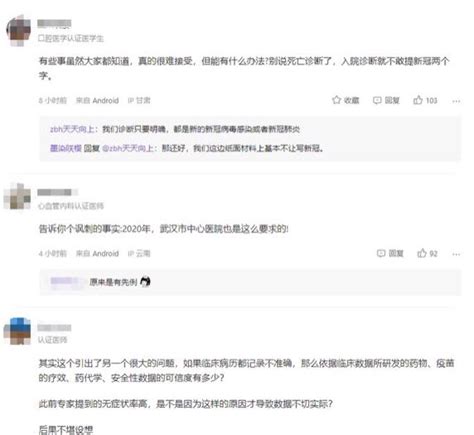 杨占青 On Twitter 上海医生自曝根本无法开出新冠死亡证明，自己在开具了新冠感染死亡证明后，被医院要求更改死亡原因。评论区里大量