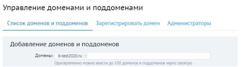 Как привязать домен к хостингу Beget