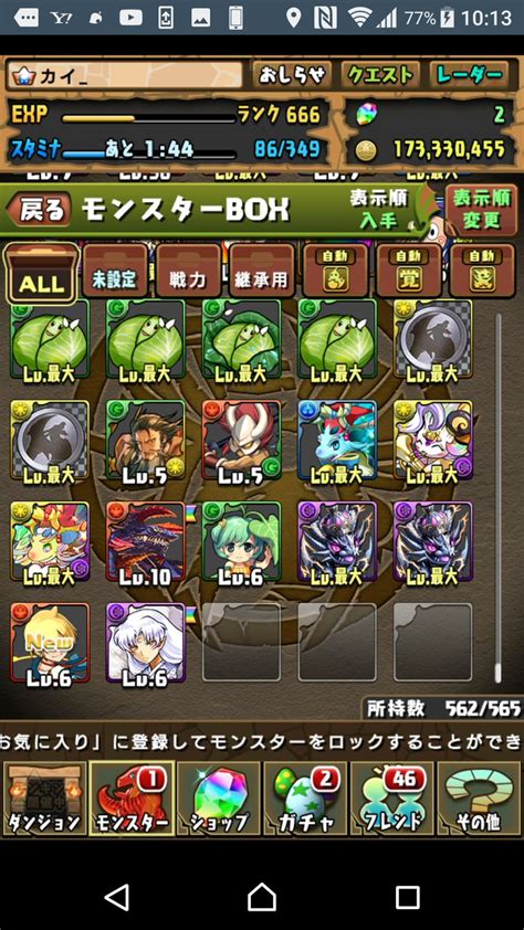 【パズドラ】第5弾サンデーコラボガチャの結果！しろがねの確率は？ パズドラ初心者攻略com