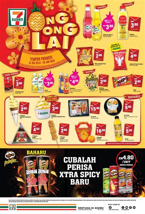 7 Eleven Chinese New Year Promotion 31 December 2019 26 January 2020