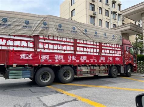 同心守“沪”！赵丽颖向上海捐赠抗疫物资新浪图片