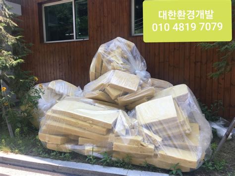 공주시 유리섬유폐기물처리 네이버 블로그