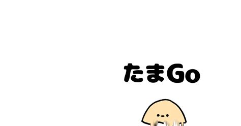 落書き No1920 『 たまgo 』 8810｜hayatoのイラスト Pixiv