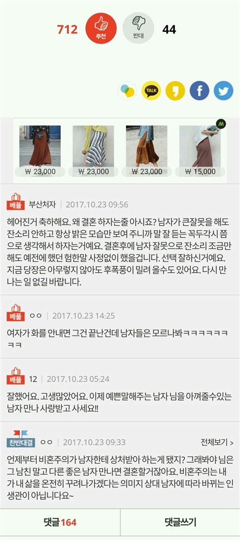 10년을 사귄 남자친구의 프로포즈를 거절했어요 Mlbpark